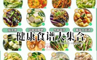 三高人群适合吃什么食物_如何科学搭配三餐