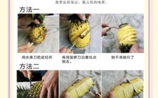菠萝怎么挑选_菠萝怎么削皮