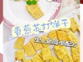 苏打饼干怎么做_苏打饼干热量高吗