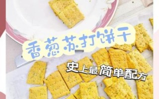 苏打饼干怎么做_苏打饼干热量高吗