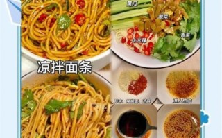拌面怎么做好吃_家常拌面做法步骤