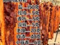 腊肉腌制盐配比多少合适_腊肉盐放多了怎么办