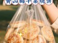 霉干菜烧饼怎么不写了_作者停更原因