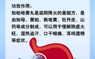 知柏地黄丸的功效与作用_适合哪些人吃