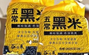 黑豆糯米粥的做法_黑豆糯米粥的功效与禁忌