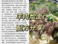 烩面和面的正确配方_烩面怎么和面才筋道