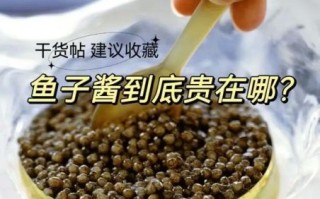 鱼籽酱怎么做_鱼籽酱怎么保存