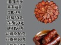 自己灌香肠怎么配料_家庭自制香肠配方比例