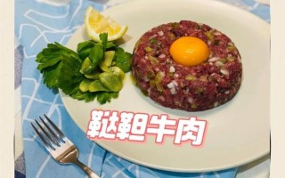 鞑靼牛排怎么做_憨豆先生吃生牛肉是哪一集