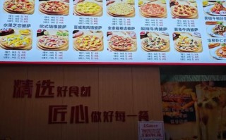 披萨加盟费用多少钱_披萨加盟费用明细
