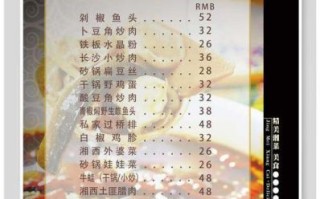 饭店菜单大全带价格表_怎么选最划算