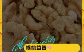 生核桃仁的功效与作用_生核桃仁怎么吃最营养