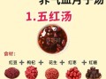 补气养血汤的做法_补气养血汤食谱大全