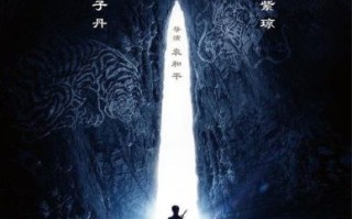 青冥宝剑电影剧情解析_青冥宝剑结局是什么意思