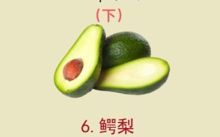鳄梨的功效与作用怎么吃_鳄梨怎么吃最营养