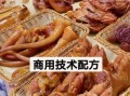 铁锅熏肉怎么做_铁锅熏肉用什么材料