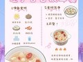 孕妇能喝银耳莲子汤吗_孕期喝银耳莲子汤的禁忌