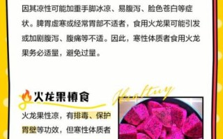 火龙果是凉性还是热性_吃火龙果会上火吗