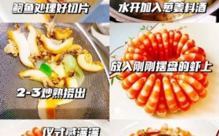 鲍鱼和虾一起红烧怎么做_鲍鱼虾红烧窍门