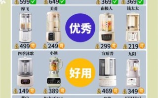 破壁机哪个牌子性价比高_家用破壁机怎么选