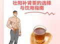 喝什么茶壮阳最好最快_男人壮阳茶推荐