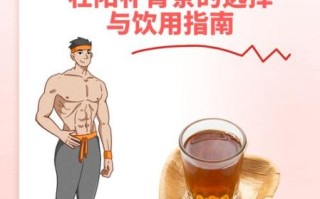 喝什么茶壮阳最好最快_男人壮阳茶推荐