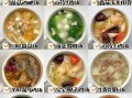 家常汤谱大全_适合新手的高汤做法