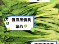 菜心的功效与作用禁忌_什么人不能吃菜心