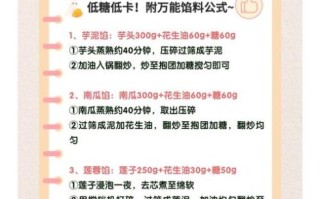 怎么做月饼馅_月饼馅怎么调才好吃