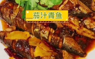 青鱼怎么做好吃_青鱼的家常做法步骤