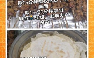 烤箱烤羊肉串的做法_烤箱烤羊肉串需要多长时间