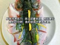 鲈鱼清蒸还是红烧好吃_区别与做法