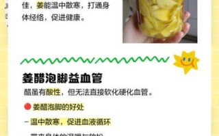 生姜水泡脚的正确方法_生姜水泡脚的功效与禁忌