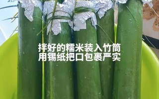 竹筒饭怎么做好吃_竹筒饭做法步骤