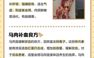 马肉和牛肉哪个营养价值高_马肉牛肉营养对比