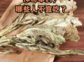 雪莲花的作用与功效有哪些_雪莲花怎么吃效果最好