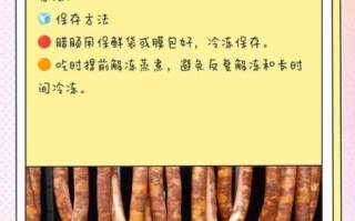 腊肠怎么腌制_腊肠风干多久可以吃