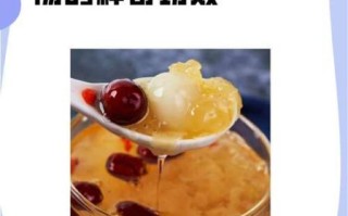 银耳红枣汤的功效与作用_禁忌有哪些