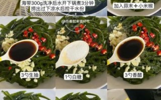 海带丝怎么拌好吃_凉拌海带丝的做法窍门