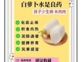 萝卜汤治咳嗽的做法_萝卜汤治咳嗽有效吗