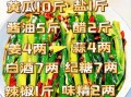 腌制黄瓜咸菜的做法大全_黄瓜咸菜怎么腌才脆爽