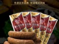 哈尔滨红肠哪个牌子好吃_哈尔滨红肠品牌推荐