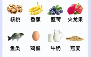 增强记忆力吃什么_提高大脑记忆的食物有哪些