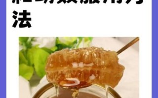 蜂王浆的作用与功效_蜂王浆怎么吃效果最好
