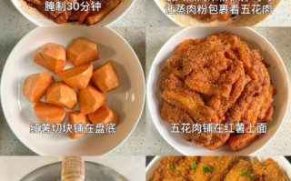面粉蒸肉怎么做_面粉蒸肉用哪种面粉