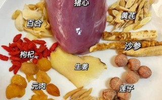 猪心汤怎么做好吃_猪心汤去腥技巧