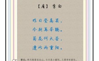 重阳节古诗王维_登高望远表达了什么