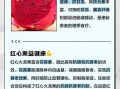 红心火龙果的功效与作用_红心火龙果能减肥吗