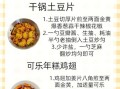 精致小炒菜谱大全_家常快手菜怎么做