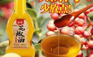 麻油和花椒油一样吗_区别与用法